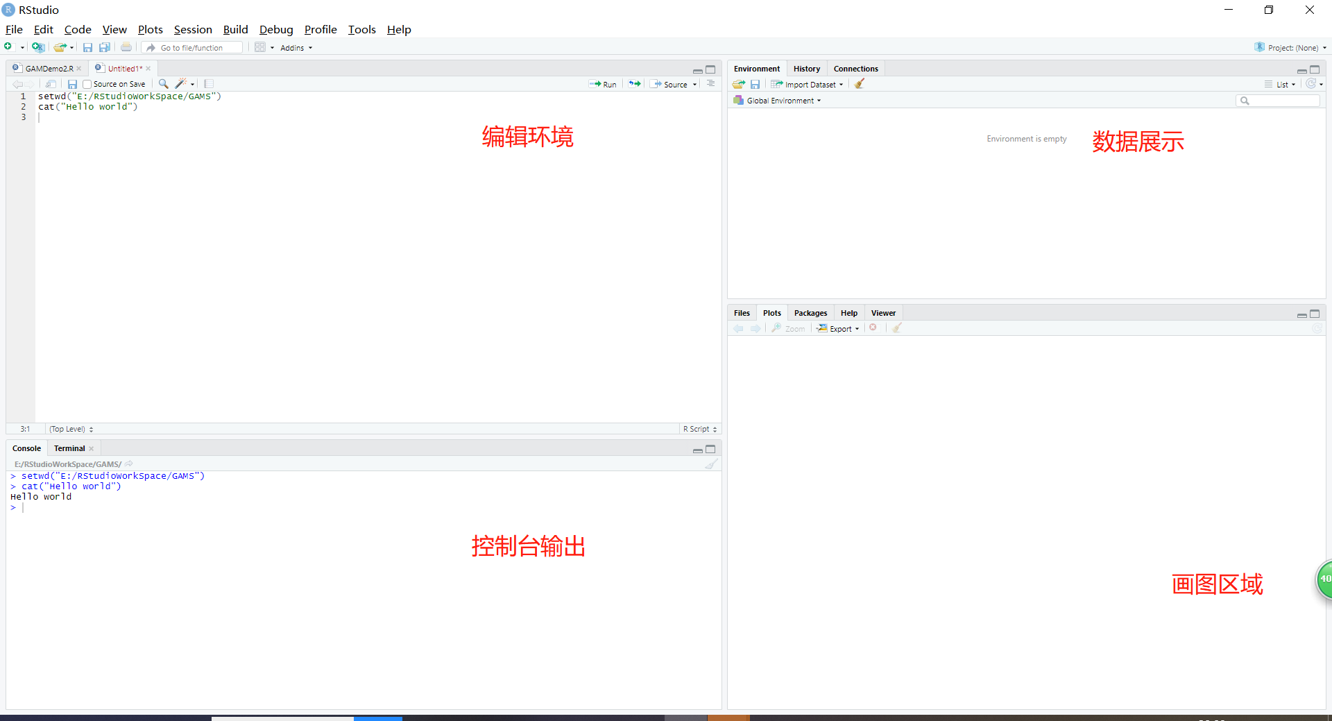 R和Rstudio的安装及R语言入门_r4.1.0 studio-CSDN博客