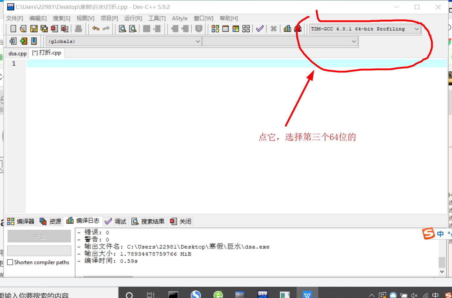 Dev C++ 运行后显示Failed to execute "文件夹位置": Error 0: 操作成功完成。(只需一步)_error 0:操作成功完成-CSDN博客