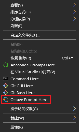 将Octave Prompt添加到右键菜单-CSDN博客