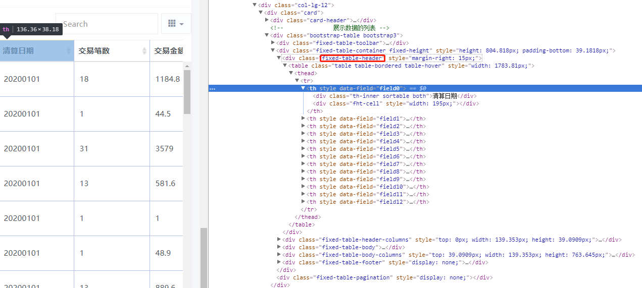 用bootstrap-table-fixed-columns固定表头，偏移不能对齐，解决方法_fht-cell-CSDN博客