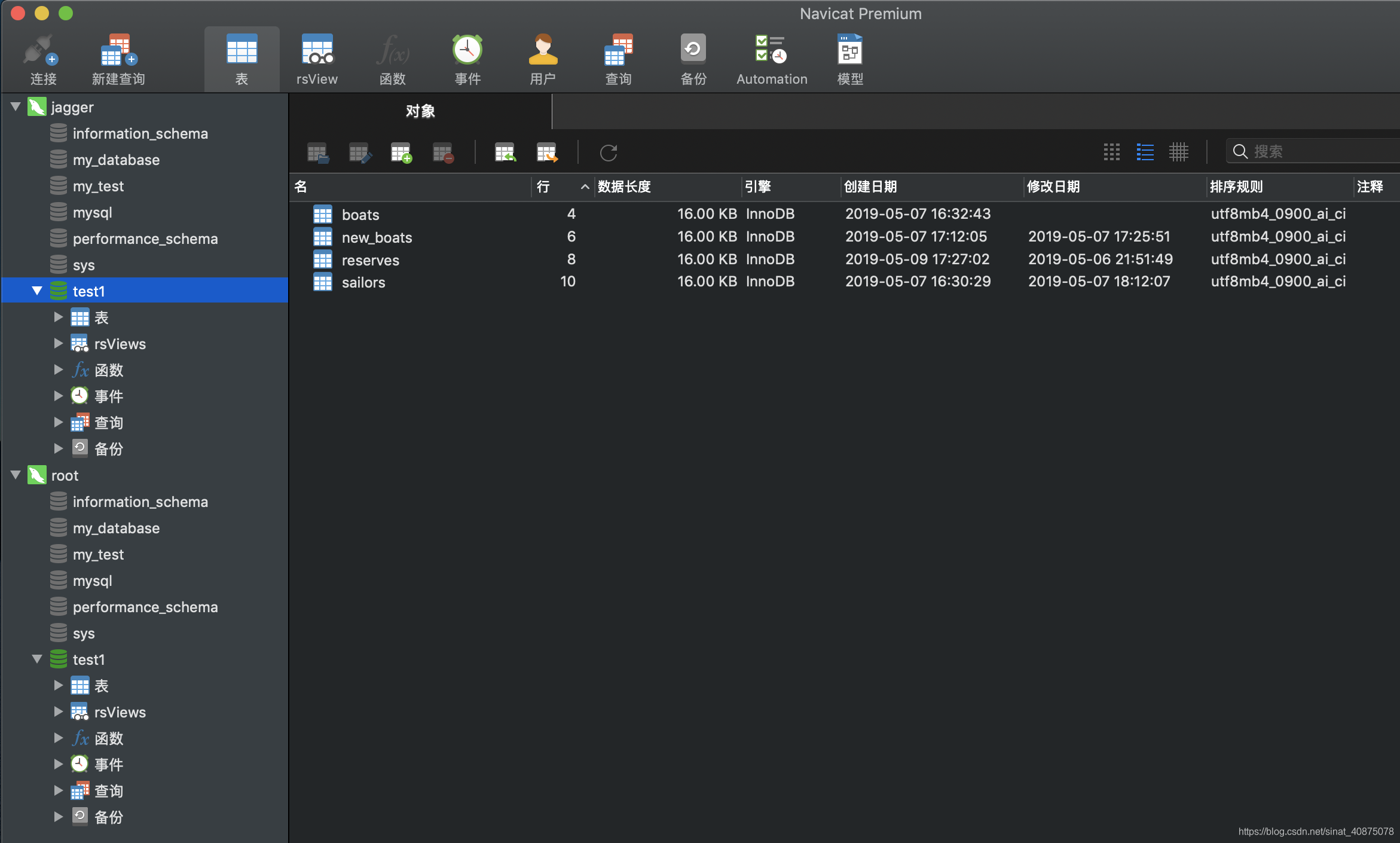 实验2mysql—安全性语言navicat验证权限分配的正确性 Csdn博客