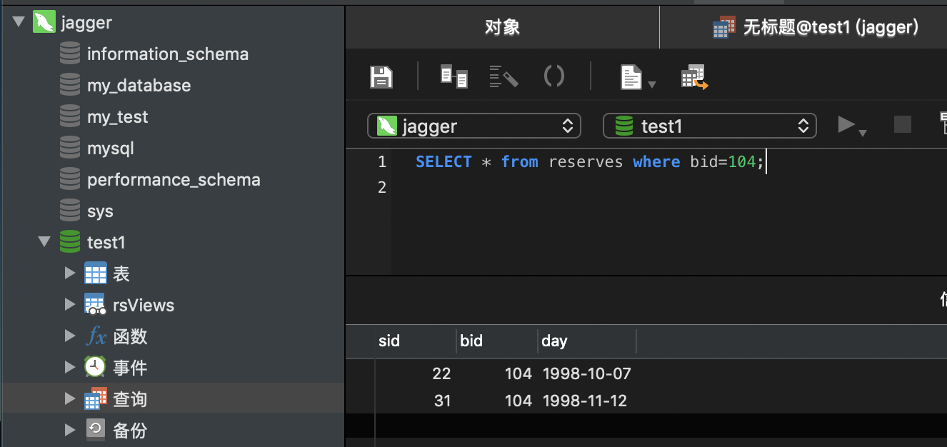 实验2mysql—安全性语言navicat验证权限分配的正确性 Csdn博客 