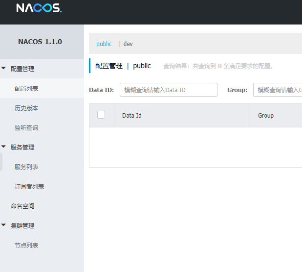 Docker 安装 Nacos 1 X 并配置外部mysql数据库存储 容器部署的nacos可以用容器外的服务器做存储吗 Csdn博客
