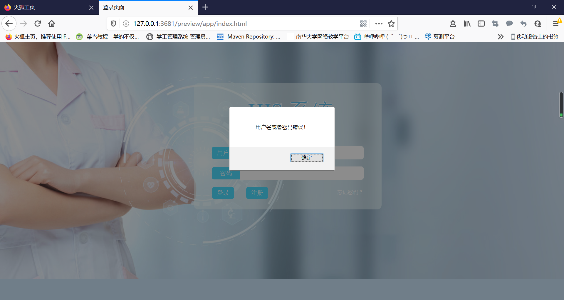 HIS系统前端界面Ajax+JSON+JQ_his界面-CSDN博客