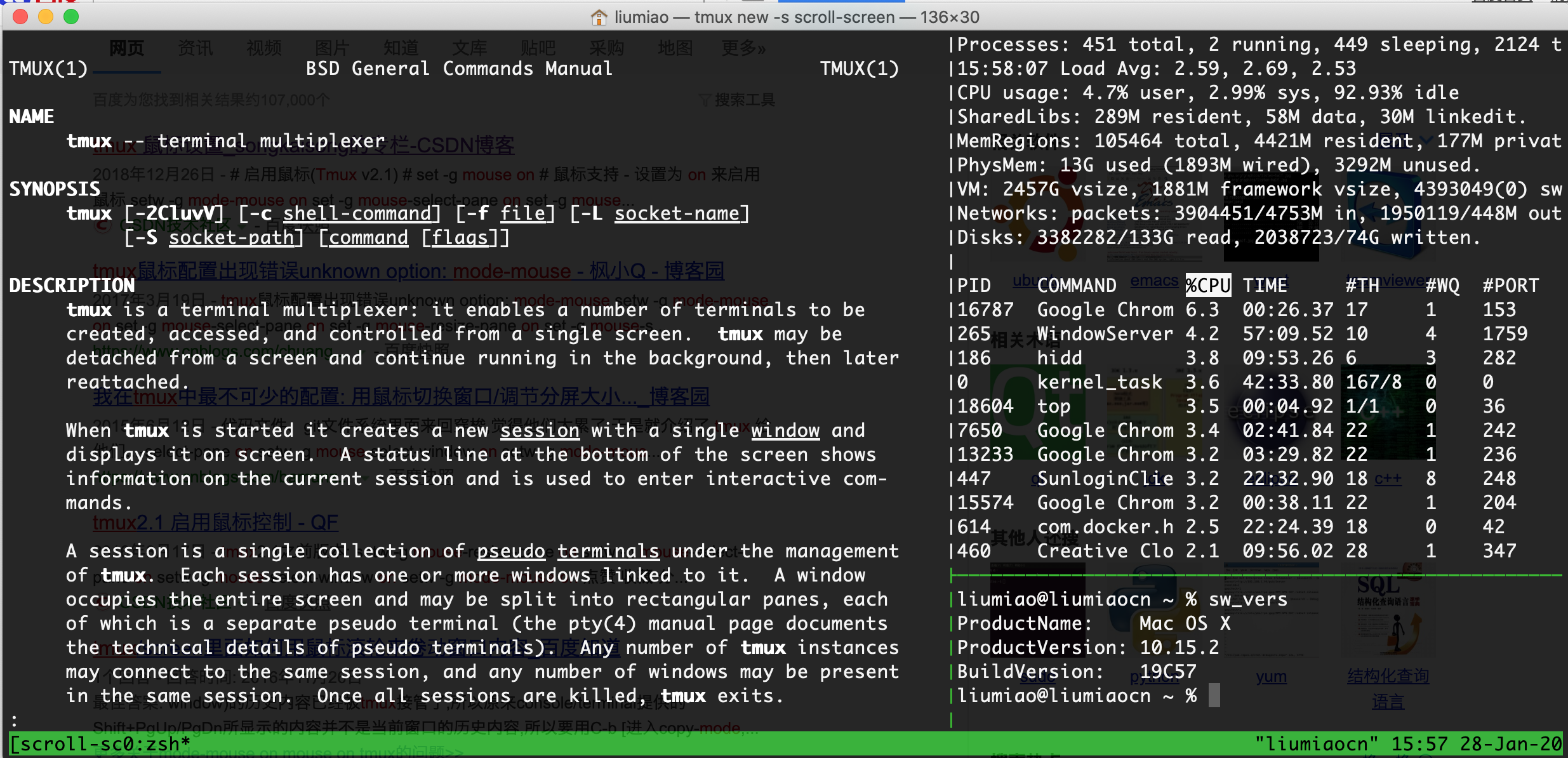 tmux使用指南：5 :滚动与鼠标支持_tmux set mouse on-CSDN博客