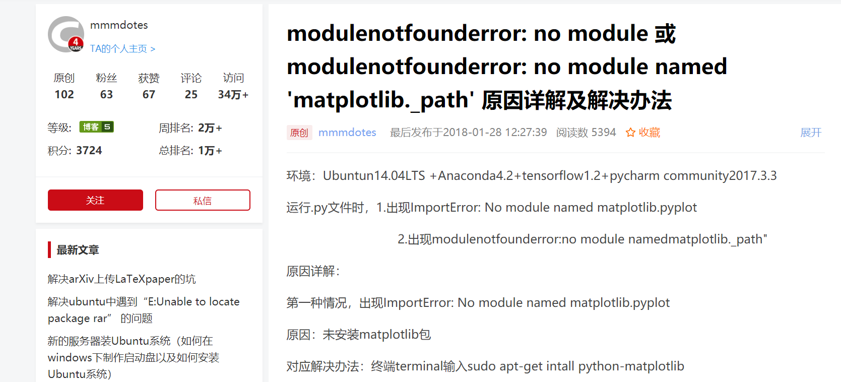 ModuleNotFoundError: No module named 'matplotlib._path'【已解决】适合小白（详细）_anaconda中 ...