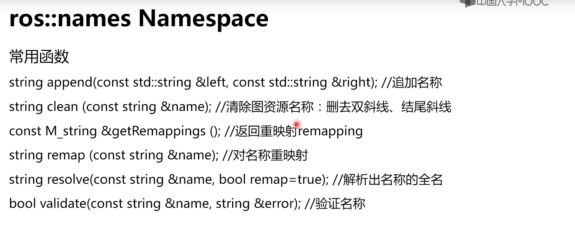 ROS入门学习（一）_ros文件系统级主要包括哪些?-CSDN博客