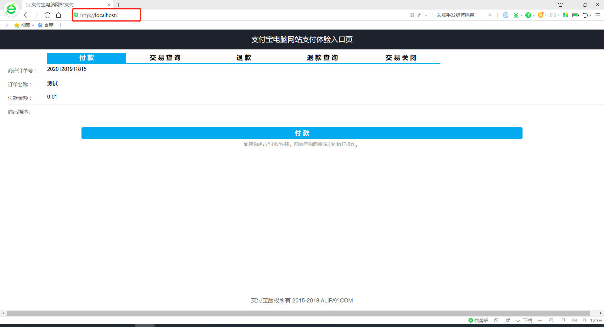 Java 接入支付宝网页支付（SpringBoot + IDEA + 内网穿透 + 沙箱配置 ）_import com.alipay.resource.alipayresource;什么依赖 ...