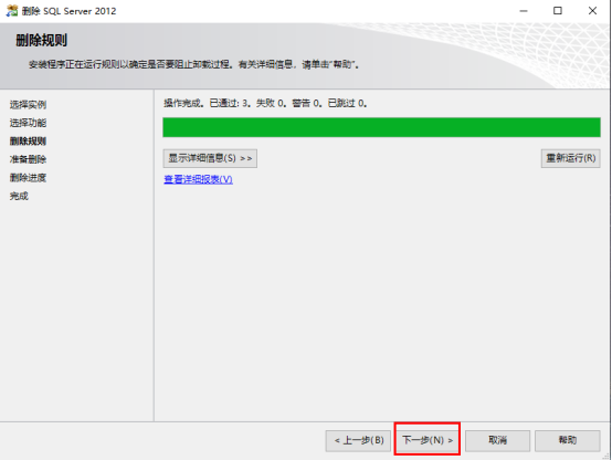 Win10中完全卸载SQL Server2012,非常详细_win10系统的mssql数据库服务能卸载吗-CSDN博客