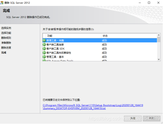 Win10中完全卸载sql Server2012非常详细win10系统的mssql数据库服务能卸载吗 Csdn博客