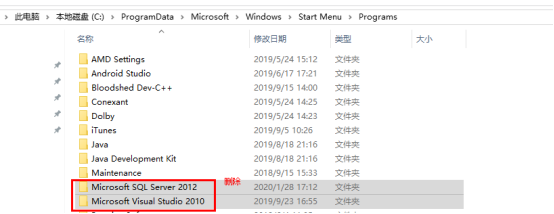 Win10中完全卸载SQL Server2012,非常详细_win10系统的mssql数据库服务能卸载吗-CSDN博客