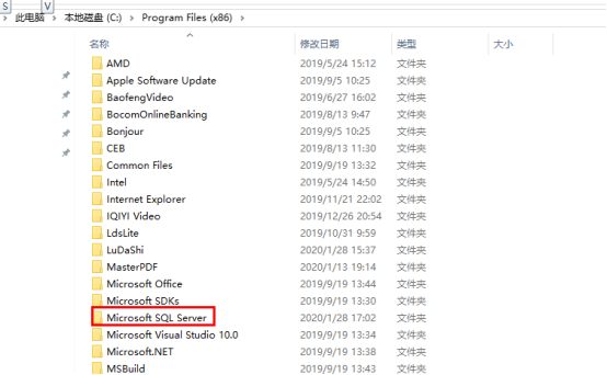 Win10中完全卸载SQL Server2012,非常详细_win10系统的mssql数据库服务能卸载吗-CSDN博客