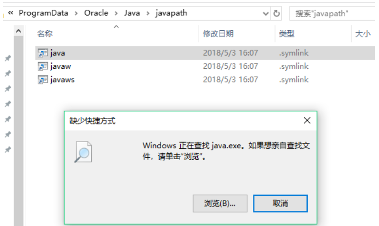 解决java -version 系统找不到文件 C:\ProgramData\Oracle\Java\javapath\java.exe的问题_注册表javaw下没有文件-CSDN博客