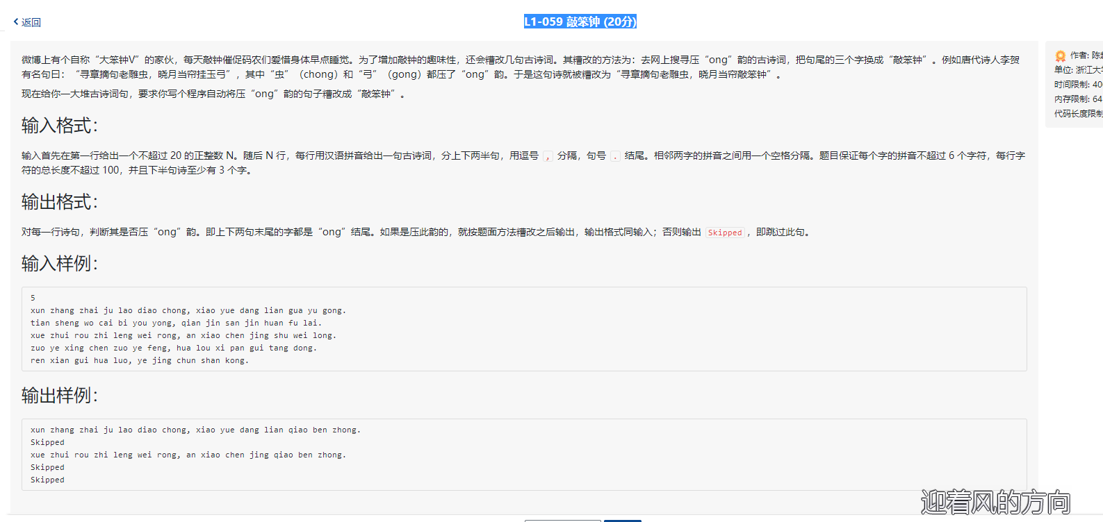 L1-059 敲笨钟 (20分)（c++ 极简）_敲笨钟c++语言实现-CSDN博客