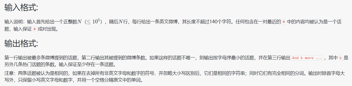 PTA:7-120 新浪微博热门话题 (30分)--（map方法，加解析）_pta 新浪微博热门话题 详细题解 附额外样例-CSDN博客