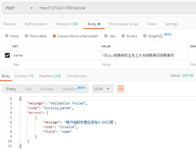 egg validate验证插件的使用,以及定制_egg-validate怎么用-CSDN博客