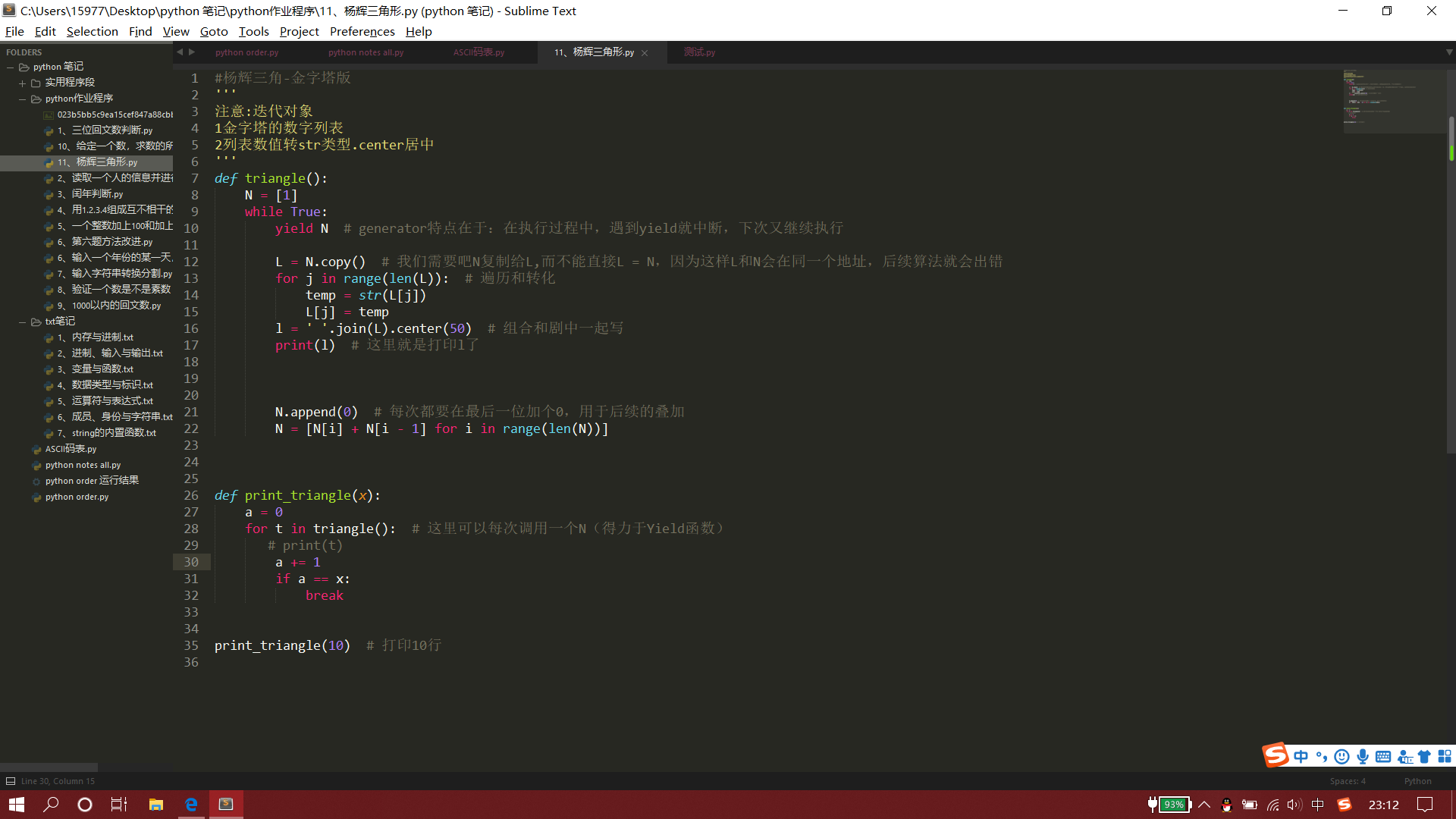 Python编写杨辉三角形_如何用python写杨辉三角-CSDN博客