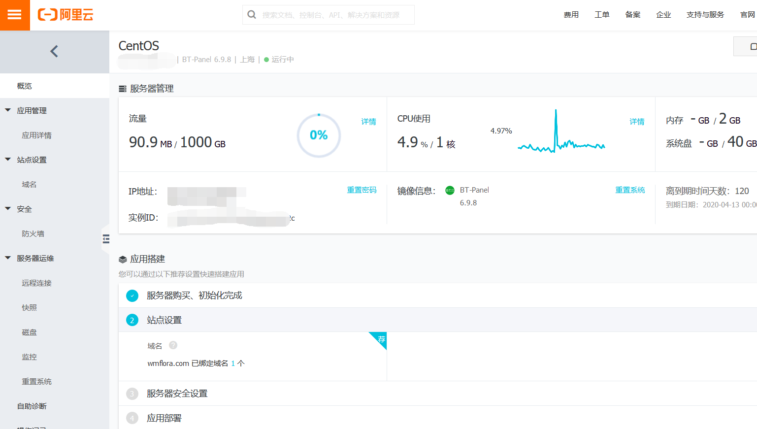 阿里云轻量级服务器配置宝塔（BT-Panel）面板+使用Tomcat部署Java项目+连接微信测试号_bt-panel 可视化界面-CSDN博客