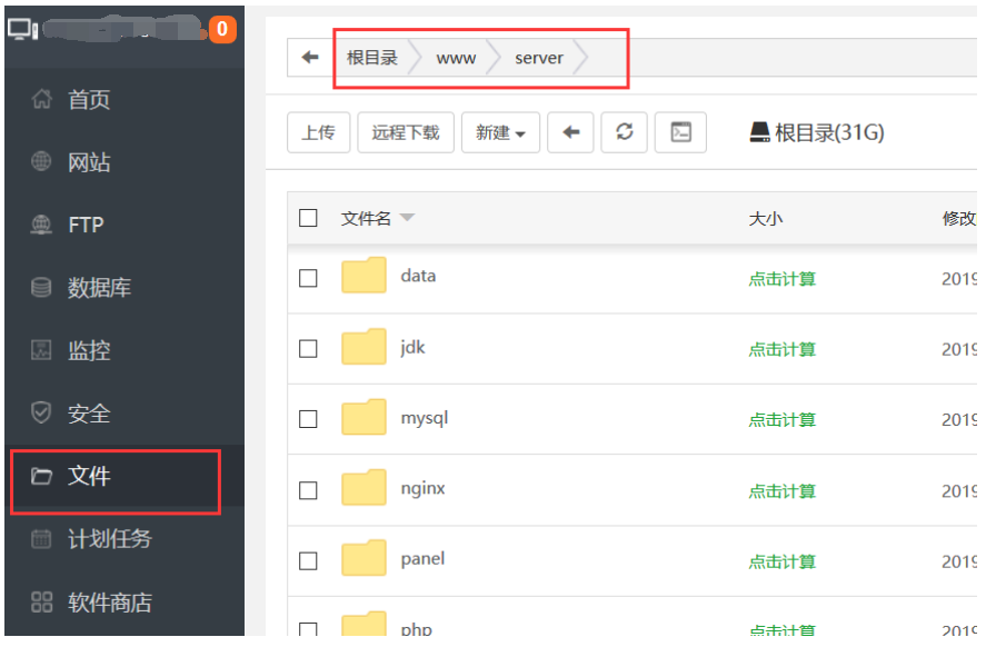 阿里云轻量级服务器配置宝塔（BT-Panel）面板+使用Tomcat部署Java项目+连接微信测试号_「已注销」的博客-CSDN博客