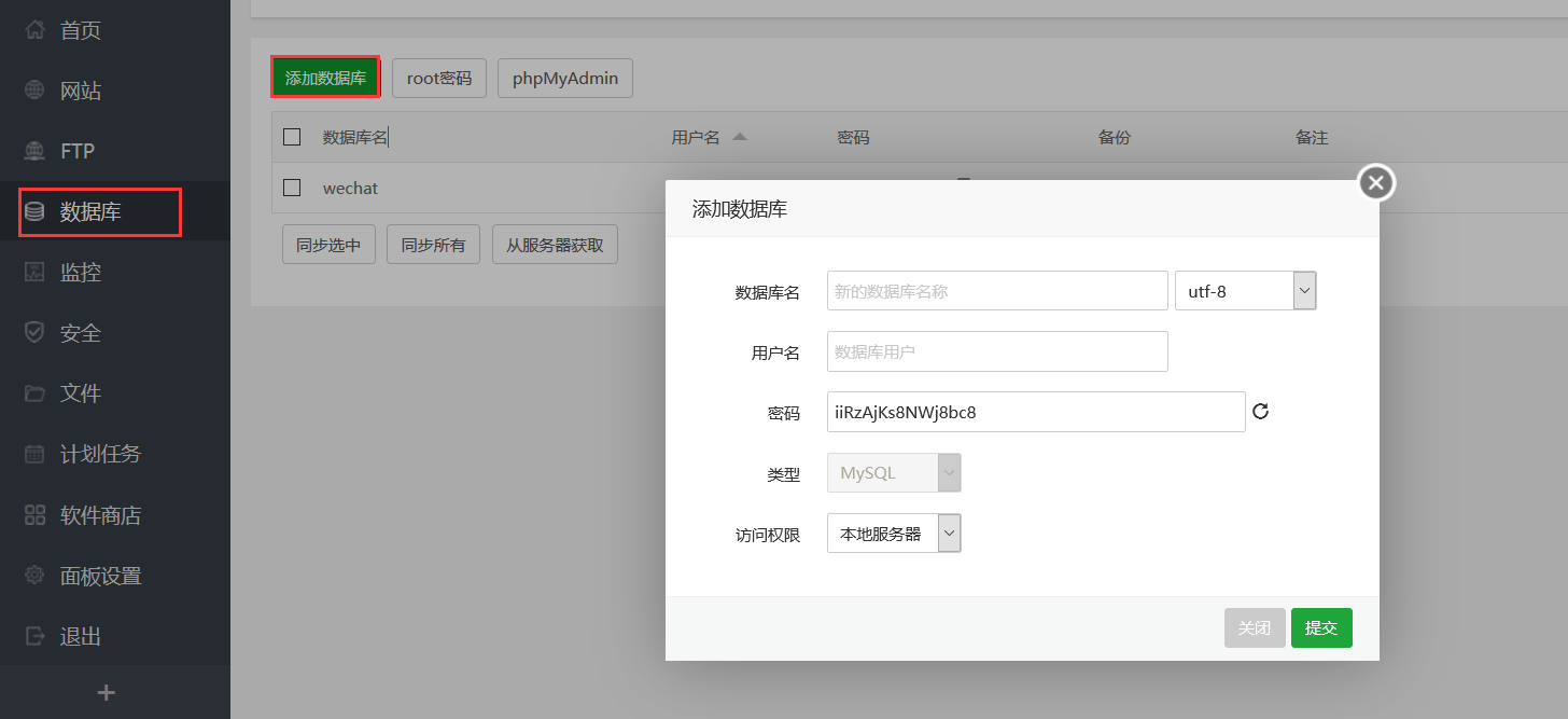 阿里云轻量级服务器配置宝塔（BT-Panel）面板+使用Tomcat部署Java项目+连接微信测试号_「已注销」的博客-CSDN博客
