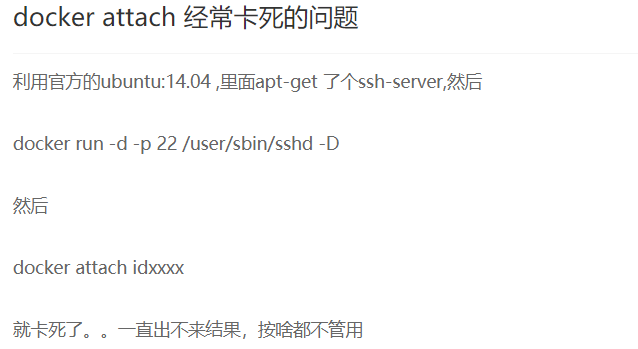【docker】docker Attach 卡住的问题 Csdn博客