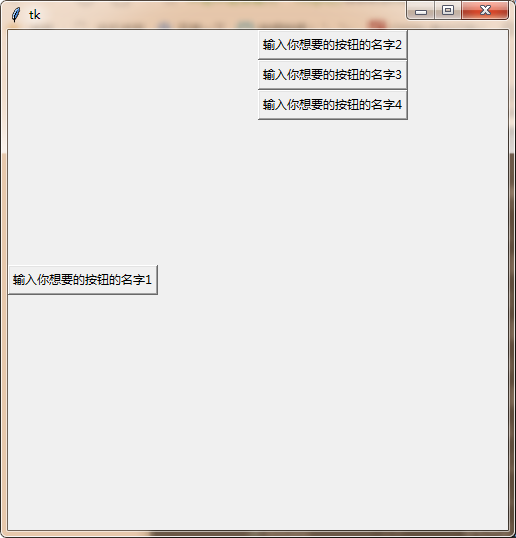 Tkinter之packtkinter Pack Csdn博客 