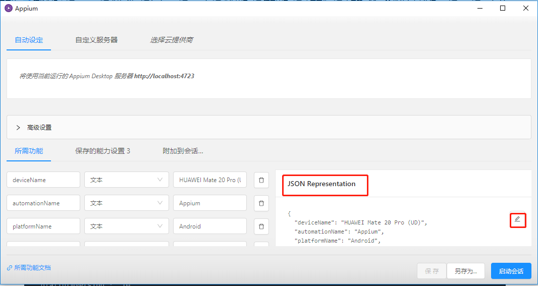 Python+adb+AndroidViewClient实现朋友圈自动点赞-CSDN博客