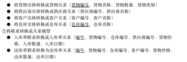 python+Django+mysql+bootstrap（前端，数据库一次搞定）从头教你毕设实现一个简易好看的仓储物资管理之类系统_django mysql 数据管理系统 前端模板-CSDN博客