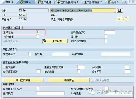 SAP S/4 HANA新变化-主数据：物料主数据_s4 物料主数据 视图字段含义-CSDN博客