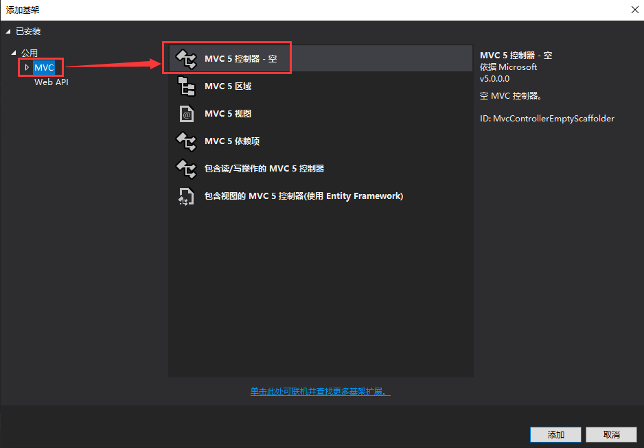 Aspnet Mvc 添加控制器、视图、处理方法（action）mvc的action的图标 Csdn博客 