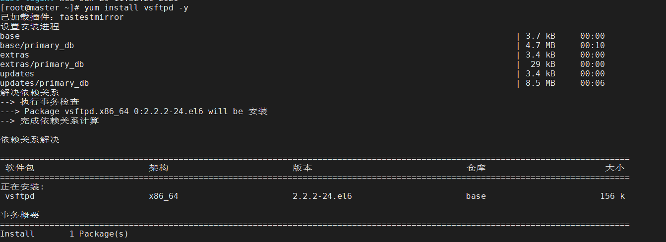 vsftpd服务安装/启动/连接/退出_vsfptd重启成功界面-CSDN博客