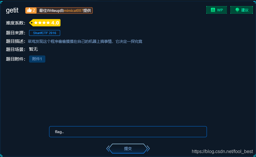 逆向 总结入门题的一般解题思路基本的逆向分析思路 Csdn博客