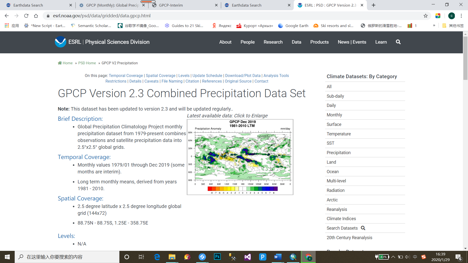 下载GPCP全球月降水量数据_gpcp全球降水资料下载-CSDN博客