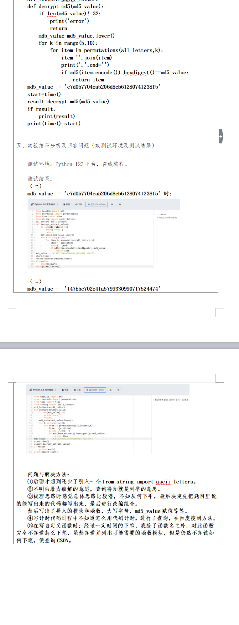 Python—SJ—实验7 and 8—暴力破解MD5值 and 模拟蒙特·卡罗法计算圆周率近似值_7 and 8 python-CSDN博客