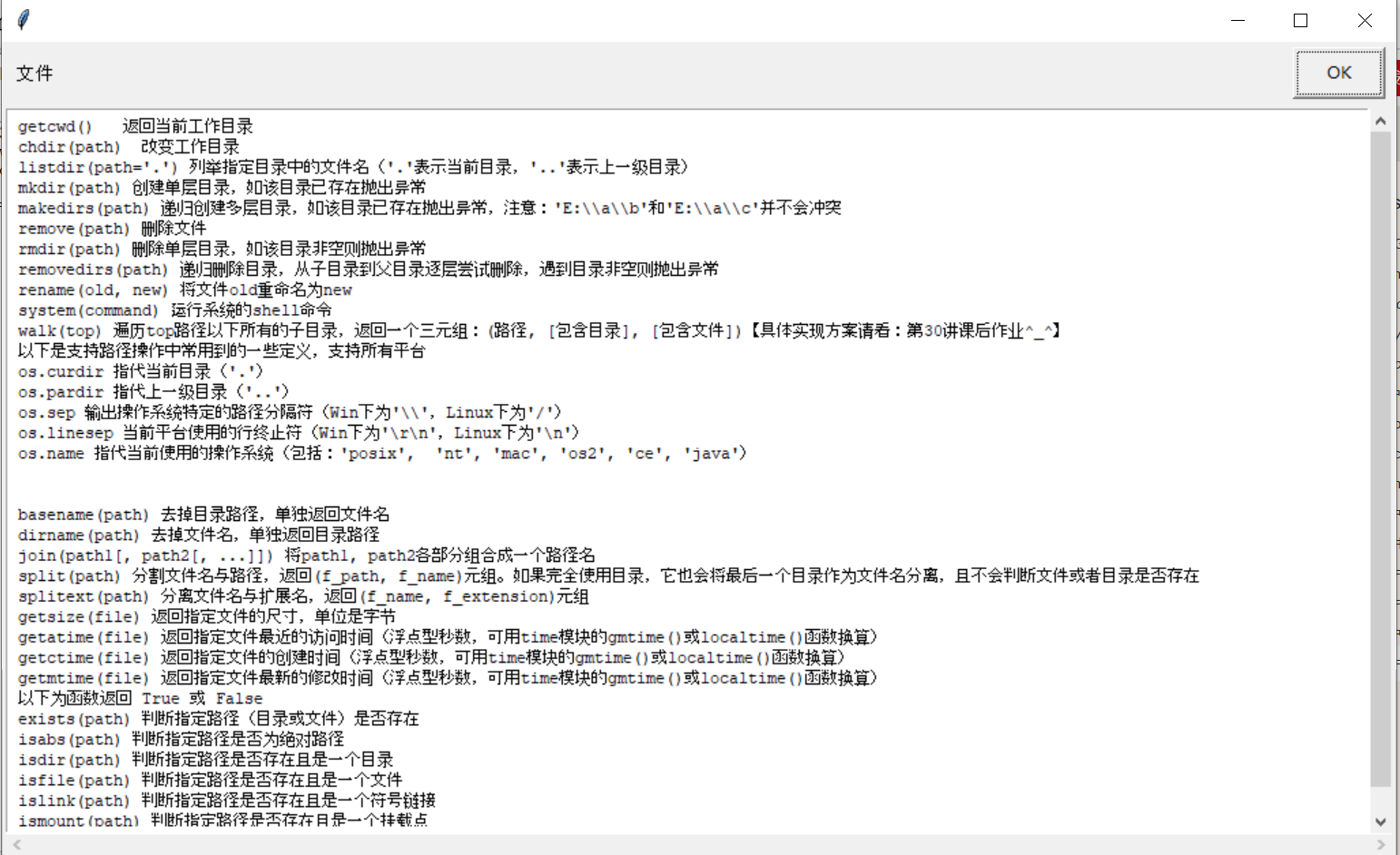 Python中easygui模块pythoneasygui Csdn博客 