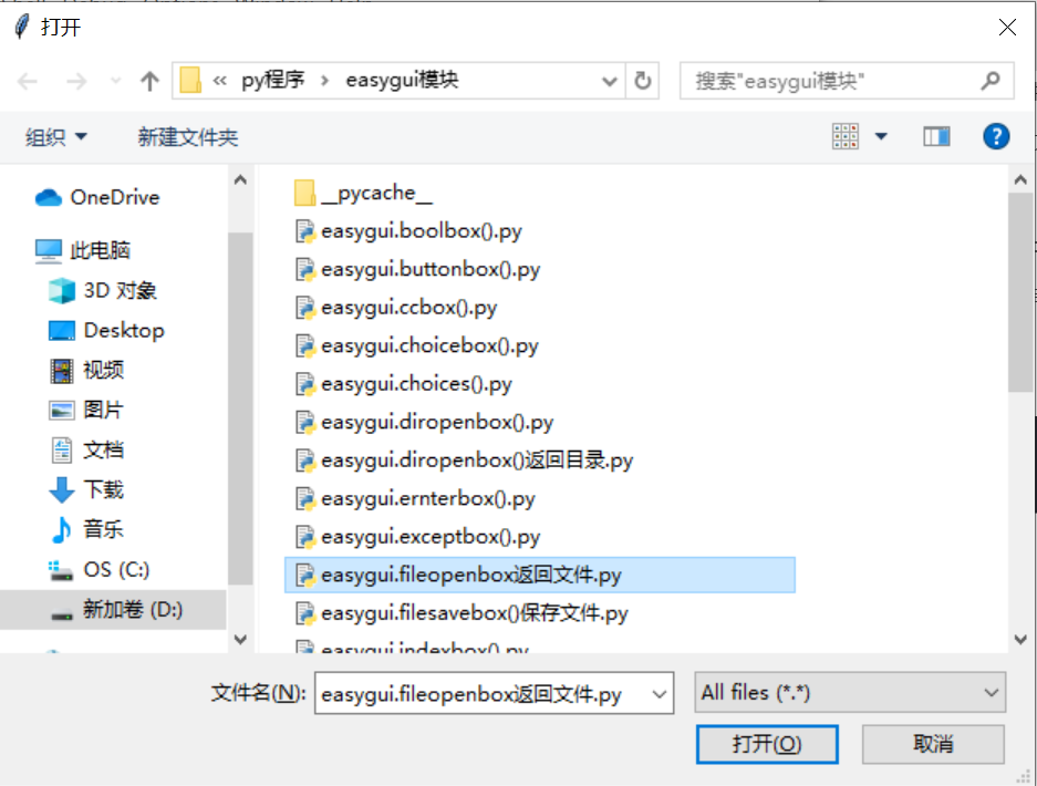 Python中easygui模块pythoneasygui Csdn博客 
