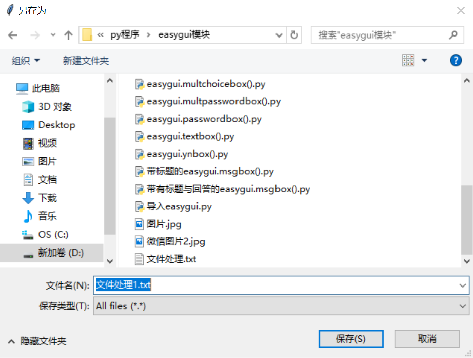 python中easygui模块_pythoneasygui-CSDN博客