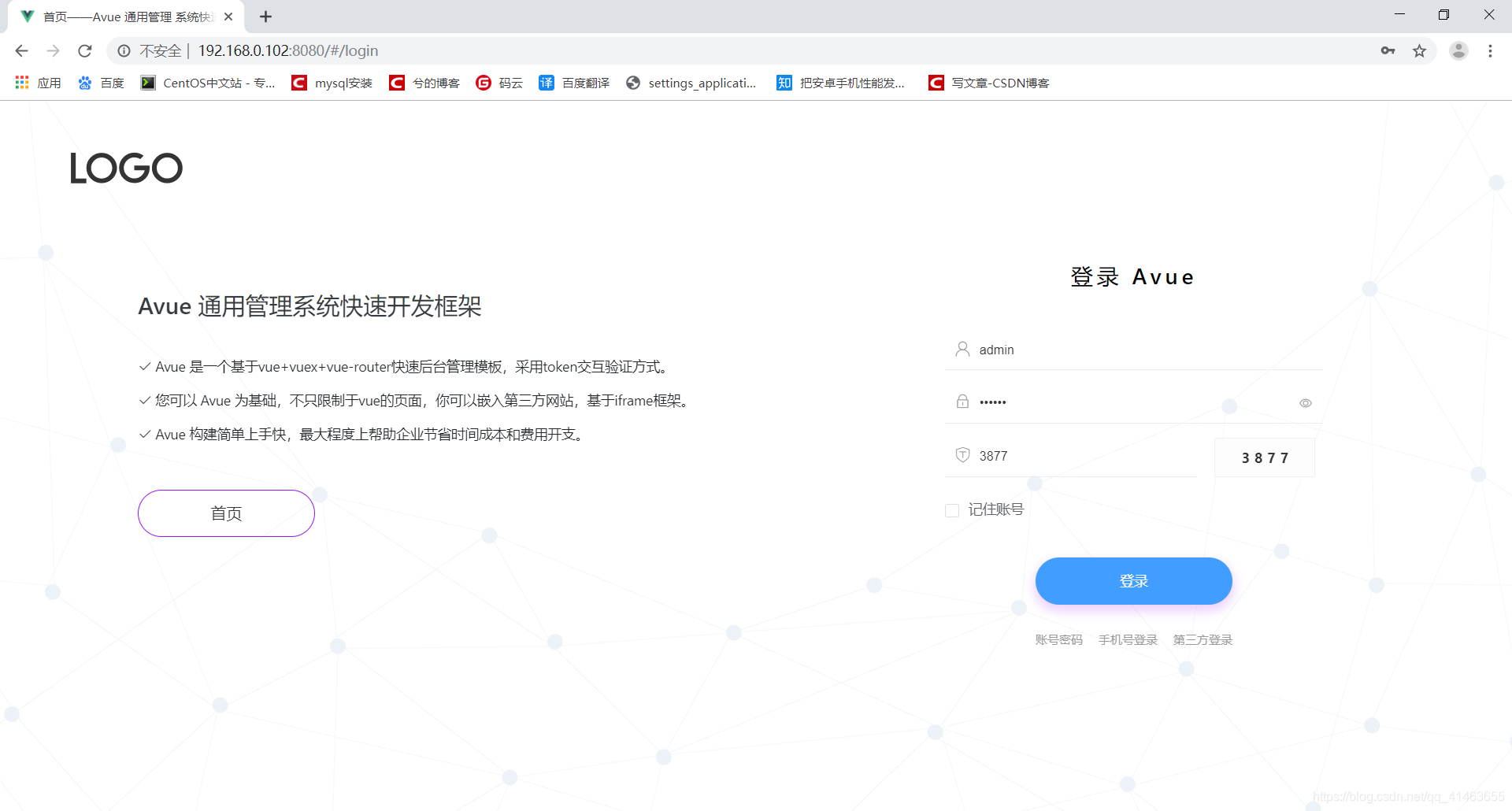 Vue 六 、element Ui组件 及 Avue Avue Cli (二次封装 Element 及后台管理模板)及 Vant 移动端ui组件avue官网 Csdn博客