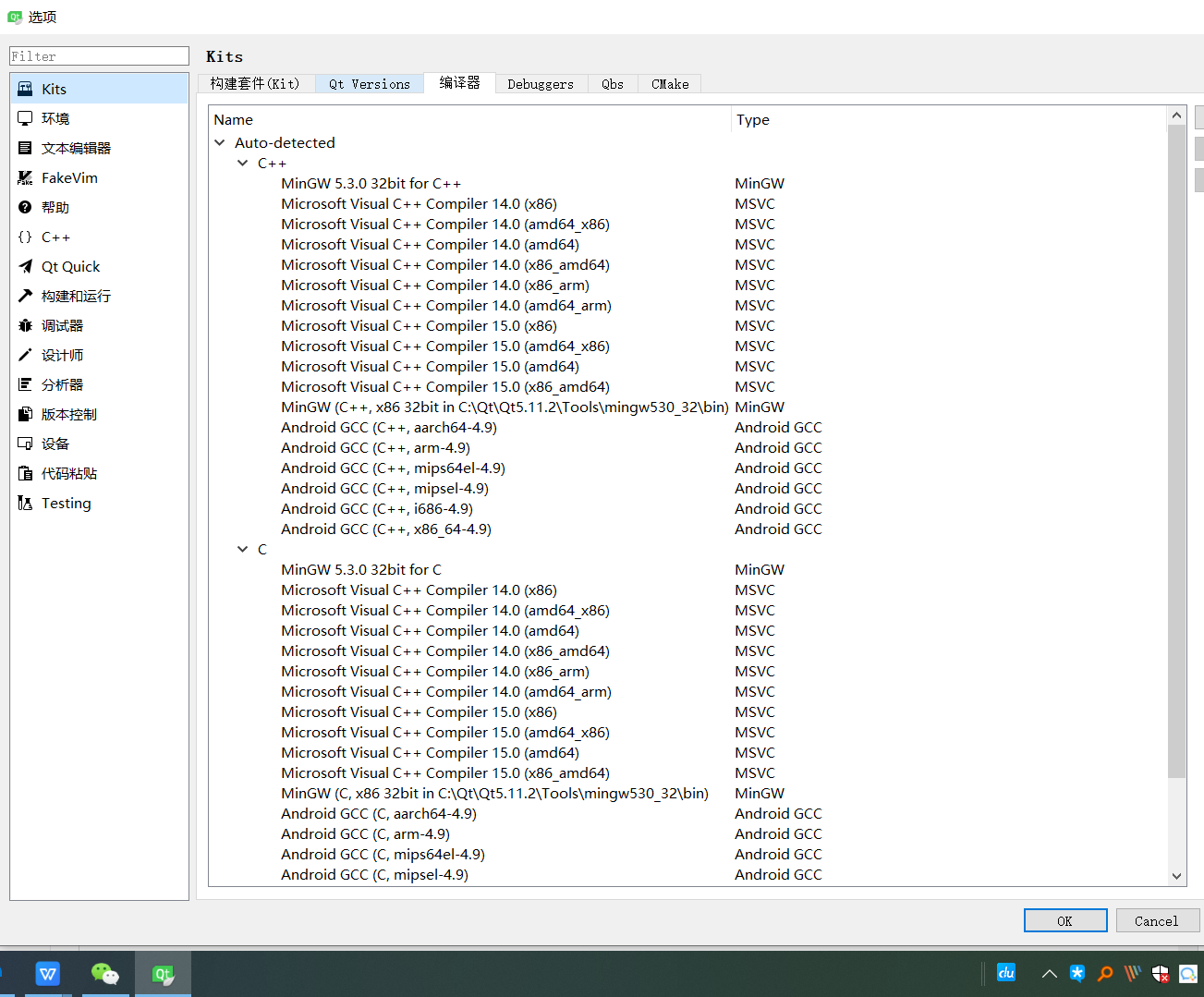 windows下基于QT5.11.2的Android开发环境搭建_qt arm-linux-android-elf-32bit-CSDN博客