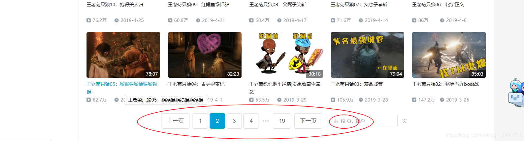 Python网络爬虫(爬取bilibili一位up的视频标题,评论数量等基本信息)爬取b站播放量和评论数的软件网站 Csdn博客