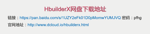 HbuilderX-CSDN博客