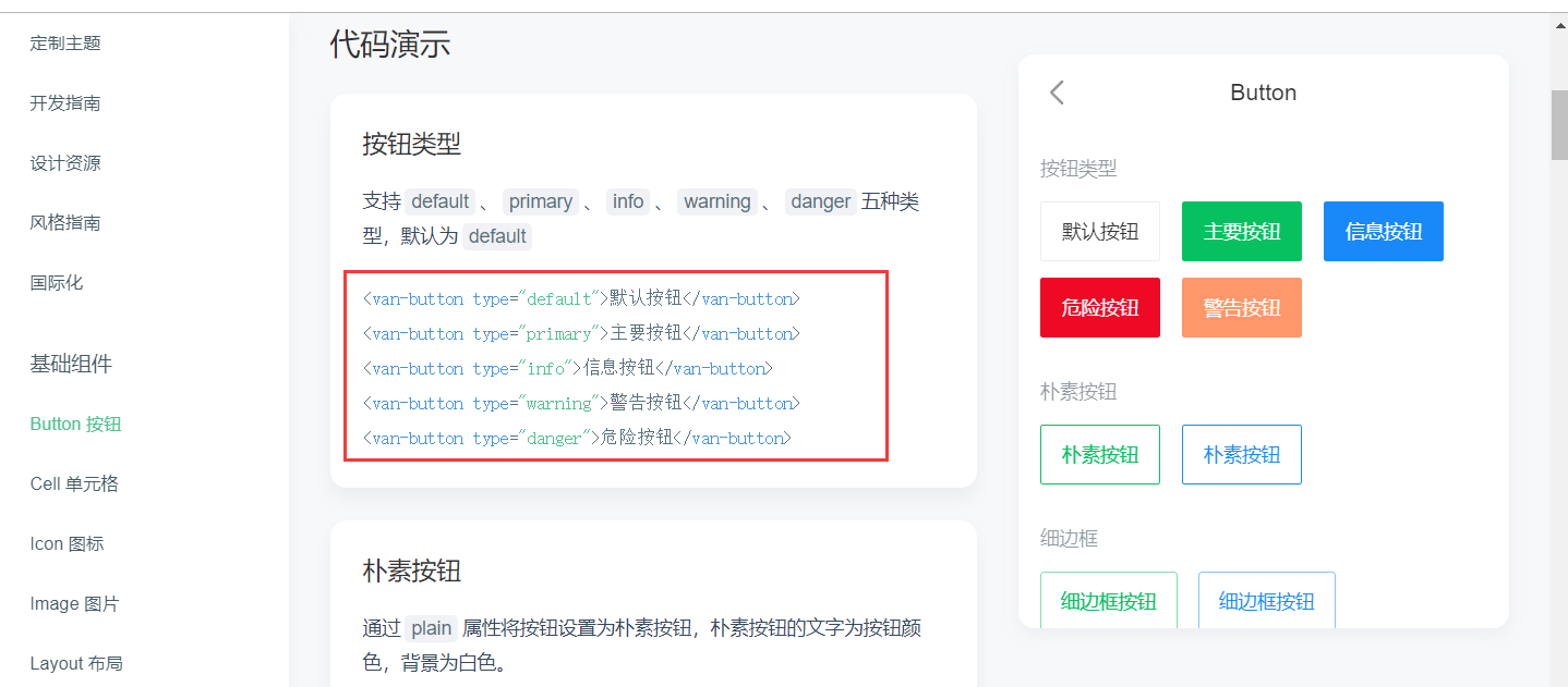 vue 六 、Element (UI组件) 及 Avue + Avue-cli （二次封装 Element 及后台管理模板）及 Vant (移动端UI组件)_avue官网-CSDN博客