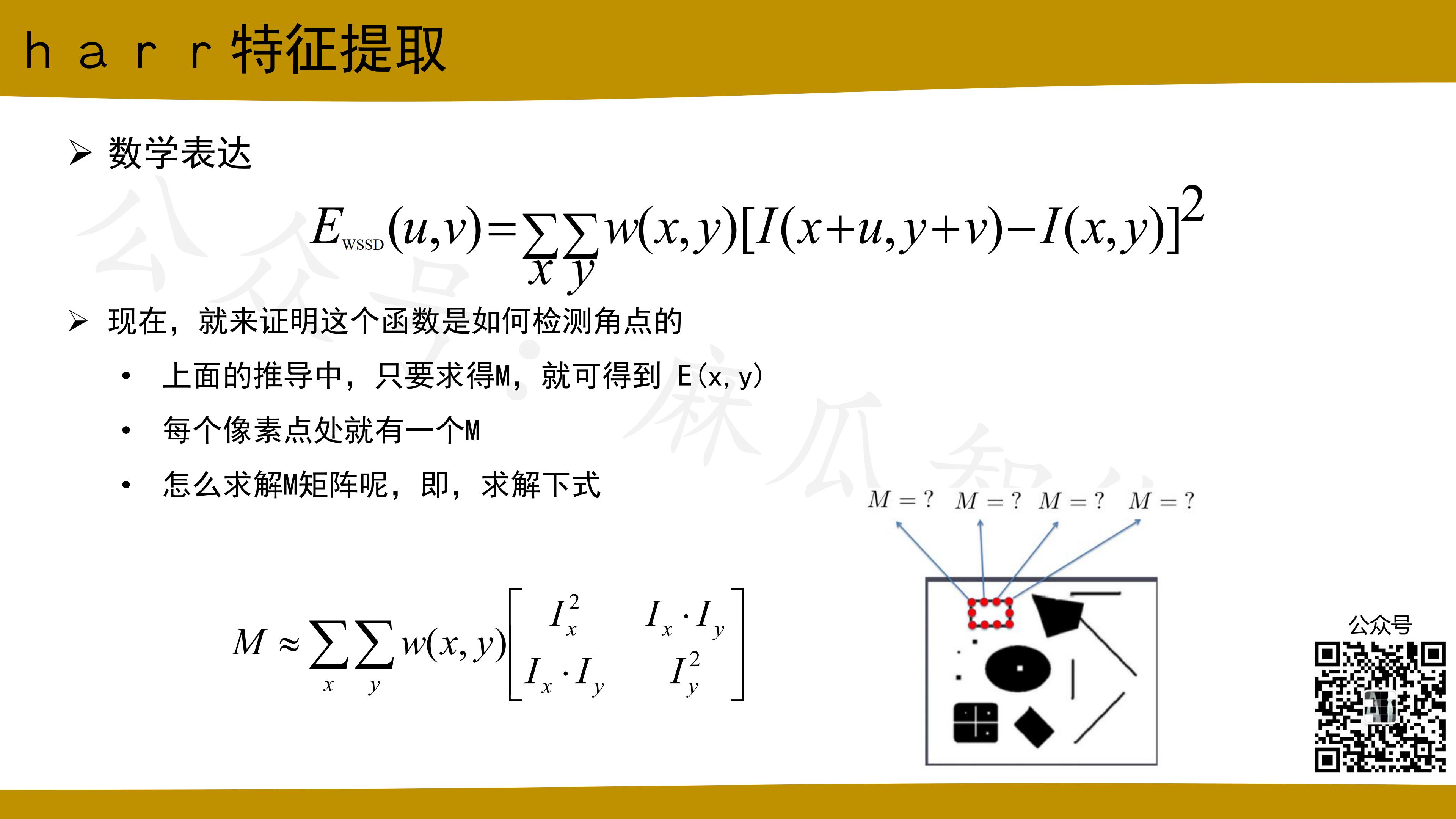 harr特征提取完整讲解，PPT形式呈现_harr函数对调制信号特征提取-CSDN博客