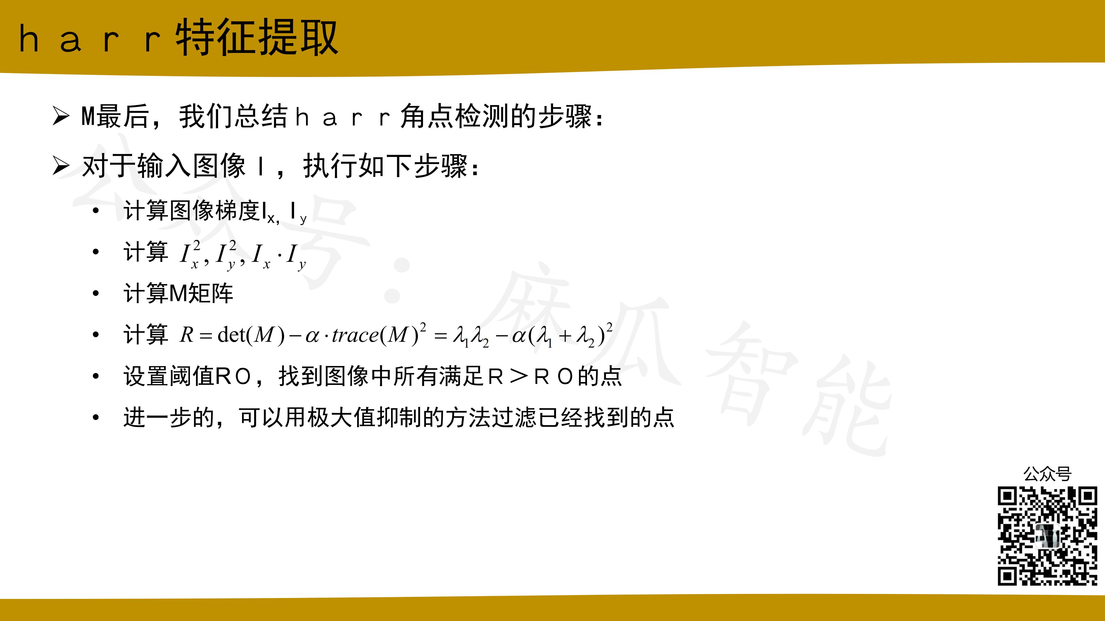 harr特征提取完整讲解，PPT形式呈现_harr函数对调制信号特征提取-CSDN博客