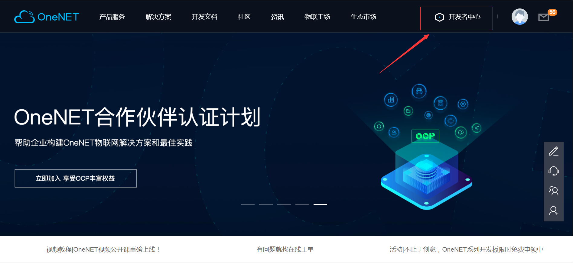 【物联网】(一) 从零开始如何使用http协议接入OneNet 之 设置OneNet_onenet怎么用-CSDN博客