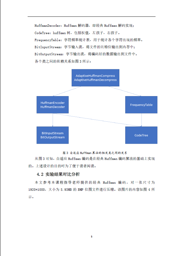 经典Huffman编码及其改进（自适应Huffman编码）_自适应huffman vitter-CSDN博客