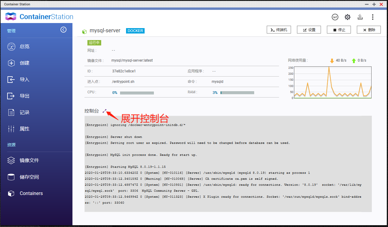 Qnap威联通安装mysql（container Station安装 Docker安装）更换代替自带的mariadb威联通 Mysql Csdn博客