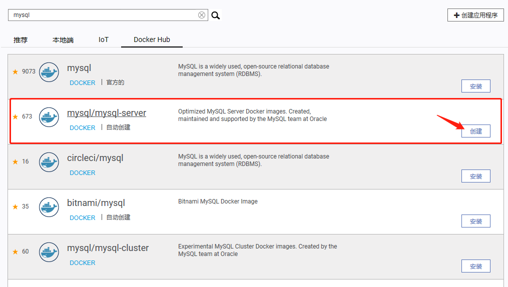 QNAP威联通安装MySQL（container station安装 docker安装）更换代替自带的MariaDB_威联通 mysql-CSDN博客