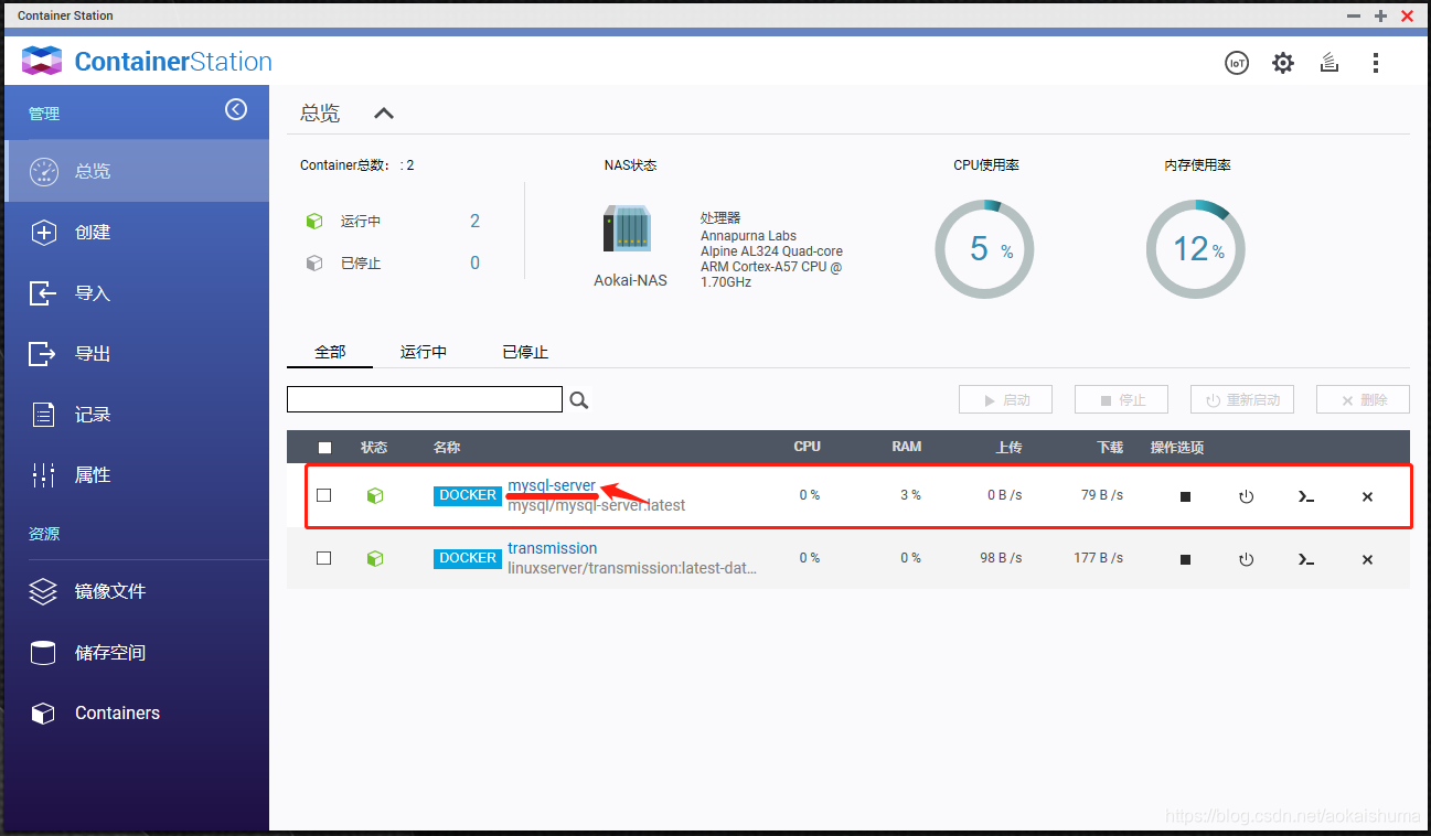 Qnap 威联通nas Container Station Docker 安装mysql 8 0 威联通453b搭建mysql数据库 Csdn博客